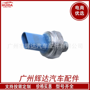 适用大众汽车配件 燃油压力传感器 压力开关 16300022BA-阿里巴巴