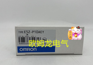 E52-P10AEY 全新欧姆龙 原装正品 未拆封 OMRON-阿里巴巴