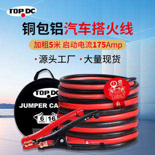 汽车搭电瓶搭线夹子搭火线连接打火线过江龙搭车启动线夹TD-P0616-阿里巴巴