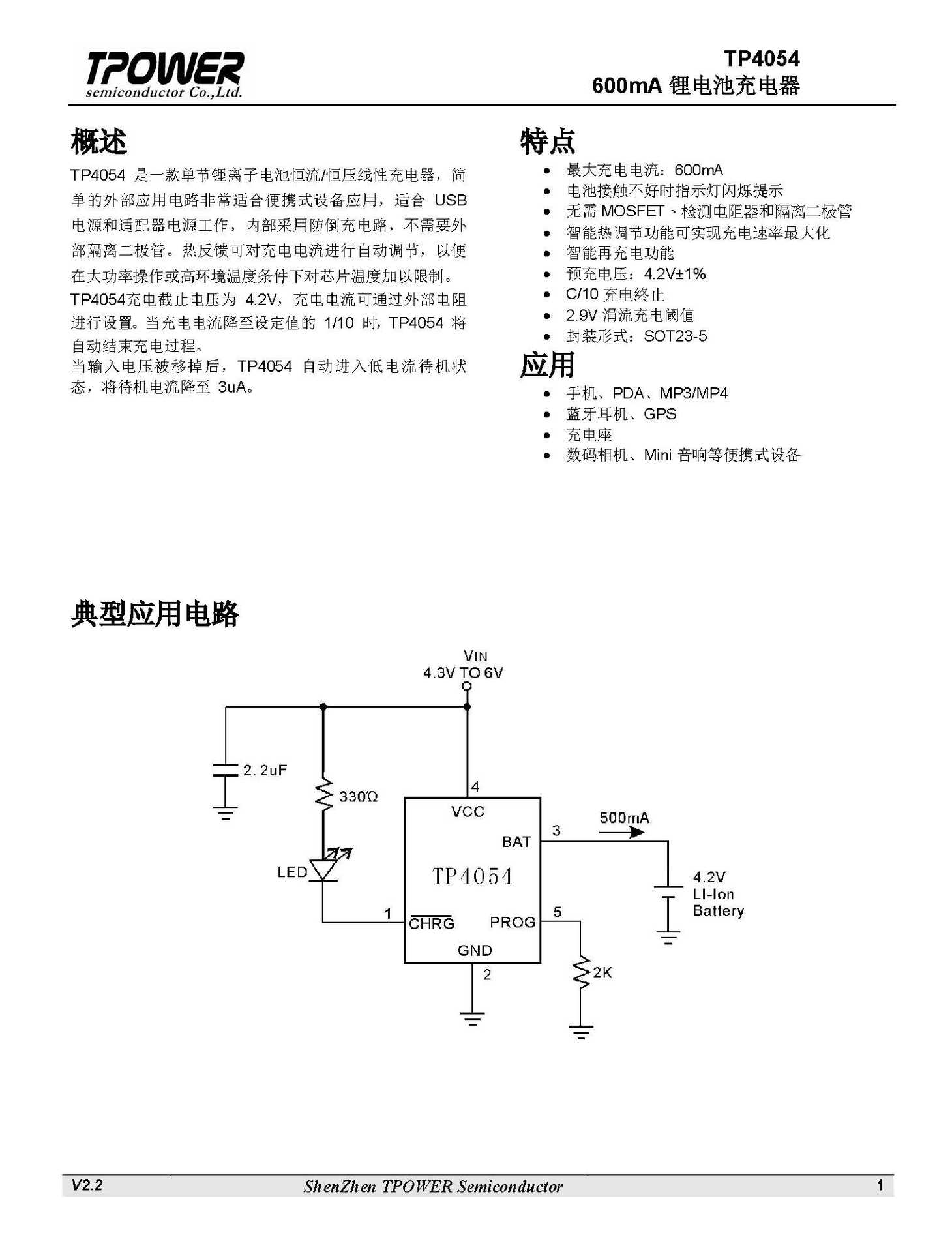 充电芯片 TP4054 CL4054 LTC4054 GC4054 500ma 600ma 800ma-阿里巴巴