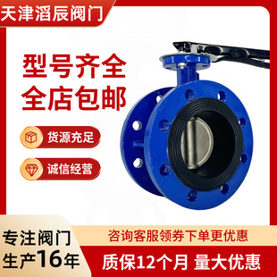 手柄不锈钢板法兰蝶阀D41X-16Q工业水利橡胶软密封蝶阀天津阀门-阿里巴巴