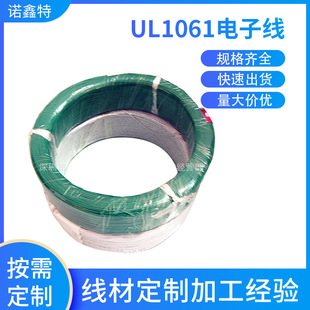 厂家供应UL1061电线 7芯外径1.0电子线材 26AWG弱电连接挂锡导线-阿里巴巴