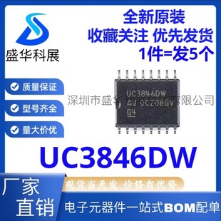 全新原装 UC3846DW UC3846 贴片SOP-16 稳压器 DC 切换控制器-阿里巴巴