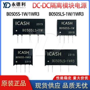 DC-DC 隔离模块电源 B0505S-1W 1WR3 B0505LS-1WR3 1W5V 原装正品-阿里巴巴