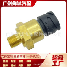 volvo机油压力传感器-volvo机油压力传感器批发、促销价格、产地货源 - 阿里巴巴