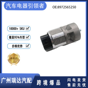 8972565250 适用于五十铃汽车 速度传感器 8973280580 批发-阿里巴巴