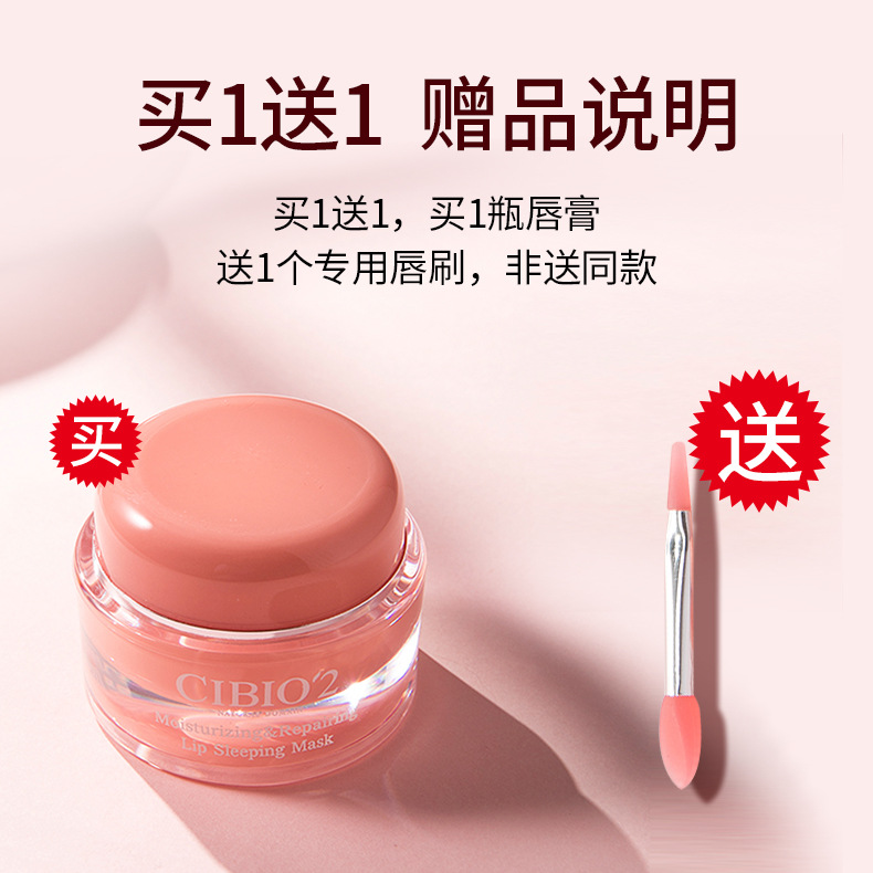 泰国cibio2唇膜去死皮淡化唇纹女补水保湿滋润唇部护理cb2润唇膏-阿里巴巴