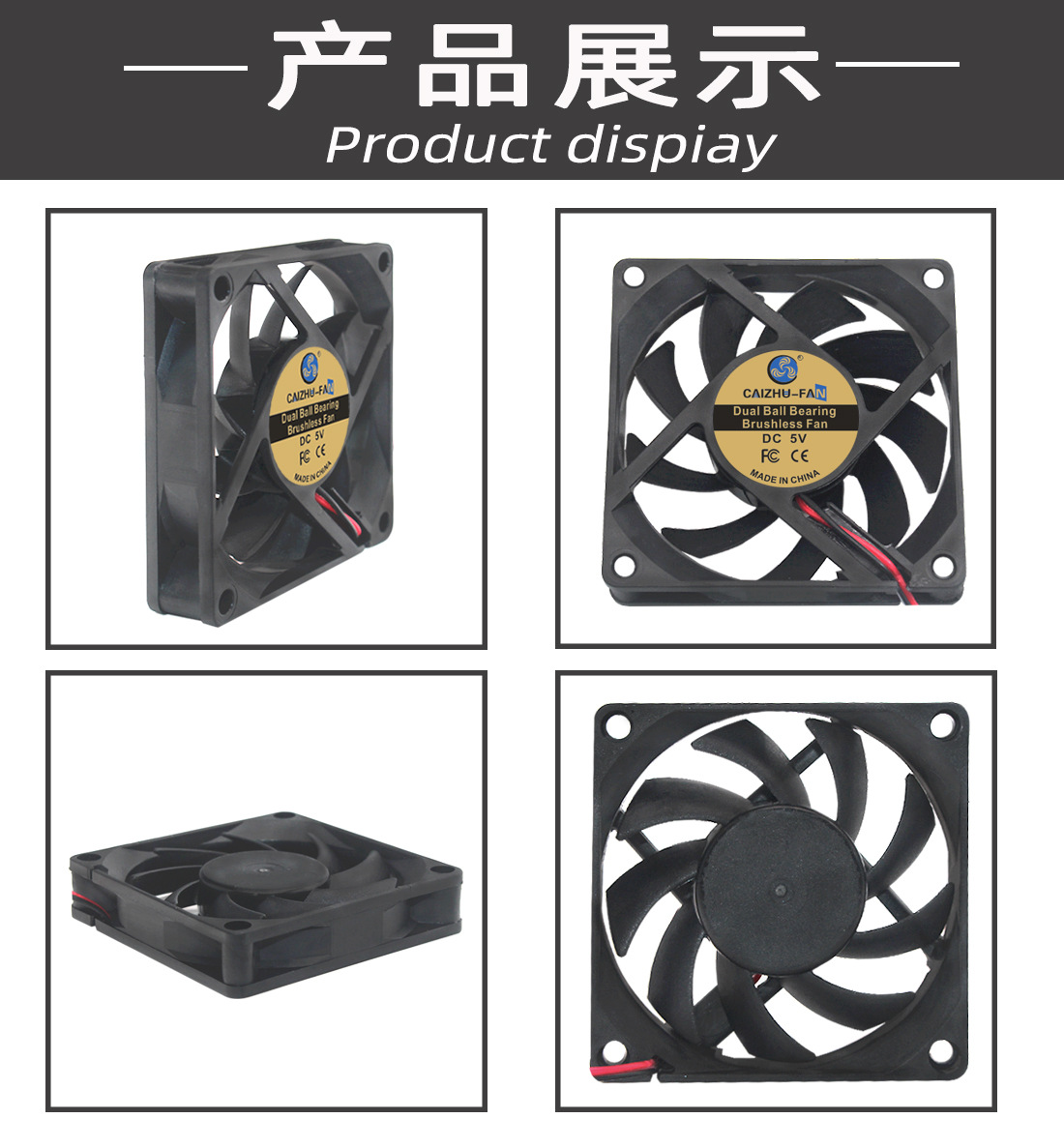 CAIZHU-FAN DC7015滚珠风扇 5V12V24V 大风量变频器 轴流散热风扇-阿里巴巴