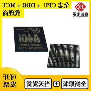 A40I-H全志/ALLWINNER原装主控芯片现货IC 配套FLASH DDR3 EMMC-阿里巴巴