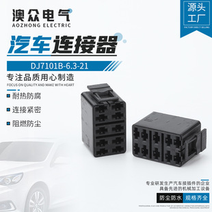 国产 10孔6.3汽车连接器VC2-01翘板开关连接器接插件DJ7101B-6.3--阿里巴巴