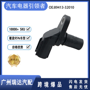 89413-32010 适用于丰田汽车速度传感器 变速箱速度传感器-阿里巴巴
