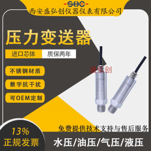 CY-5000/SY-316PTP702/TSK-320/BPS316压力变送器扩散硅传感器-阿里巴巴