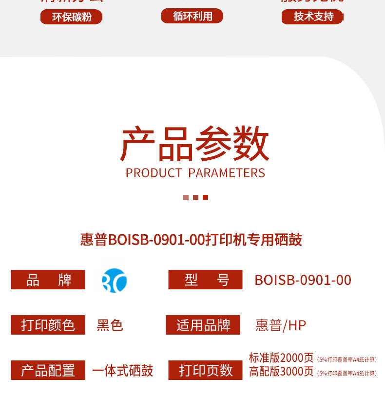 适用惠普HP BOISB-0901-00激光打印机硒鼓0901-01墨盒0901-02粉盒-阿里巴巴