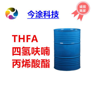 THFA 四氢呋喃丙烯酸酯四氢化糠基丙烯酸酯单体UV稀释剂2399-48-6-阿里巴巴
