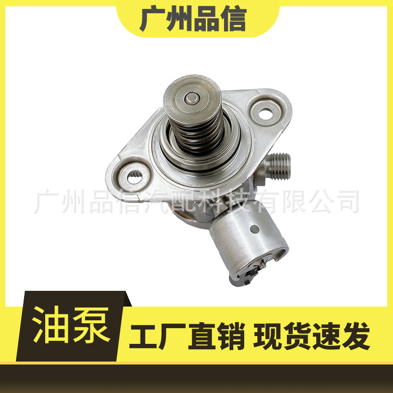 适用于宝马高压燃油泵油泵0261520284/13518604231-阿里巴巴