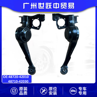 48710-42010 48720-4203后悬架摆臂控制臂适用于丰田RAV4广州汽配-阿里巴巴