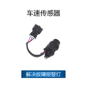 适用于大宇 车速传感器 OE:96213551,96179944,90148828,5S4607-阿里巴巴