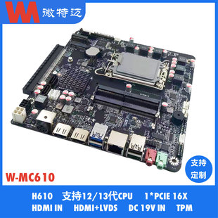 微特迈MC610 H610支持12/13代CPU1*PCIEx16HDMI IN LVDS工控主板-阿里巴巴