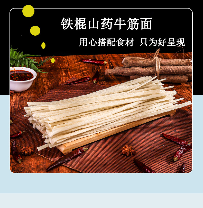 【厂家直发】速食铁棍山药牛筋面袋装正宗免煮非油炸凉拌低脂面低-阿里巴巴