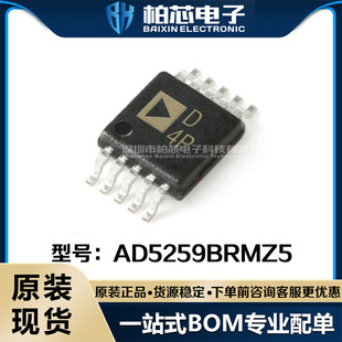 原装现货贴片AD5259BRMZ5 AD5259BRMZ MSOP-10数字电位器集成电路-阿里巴巴