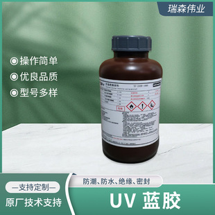 UV胶 TF-3348-100B 日立化成 防水防潮绝缘蓝胶 可剥离 可返工-阿里巴巴