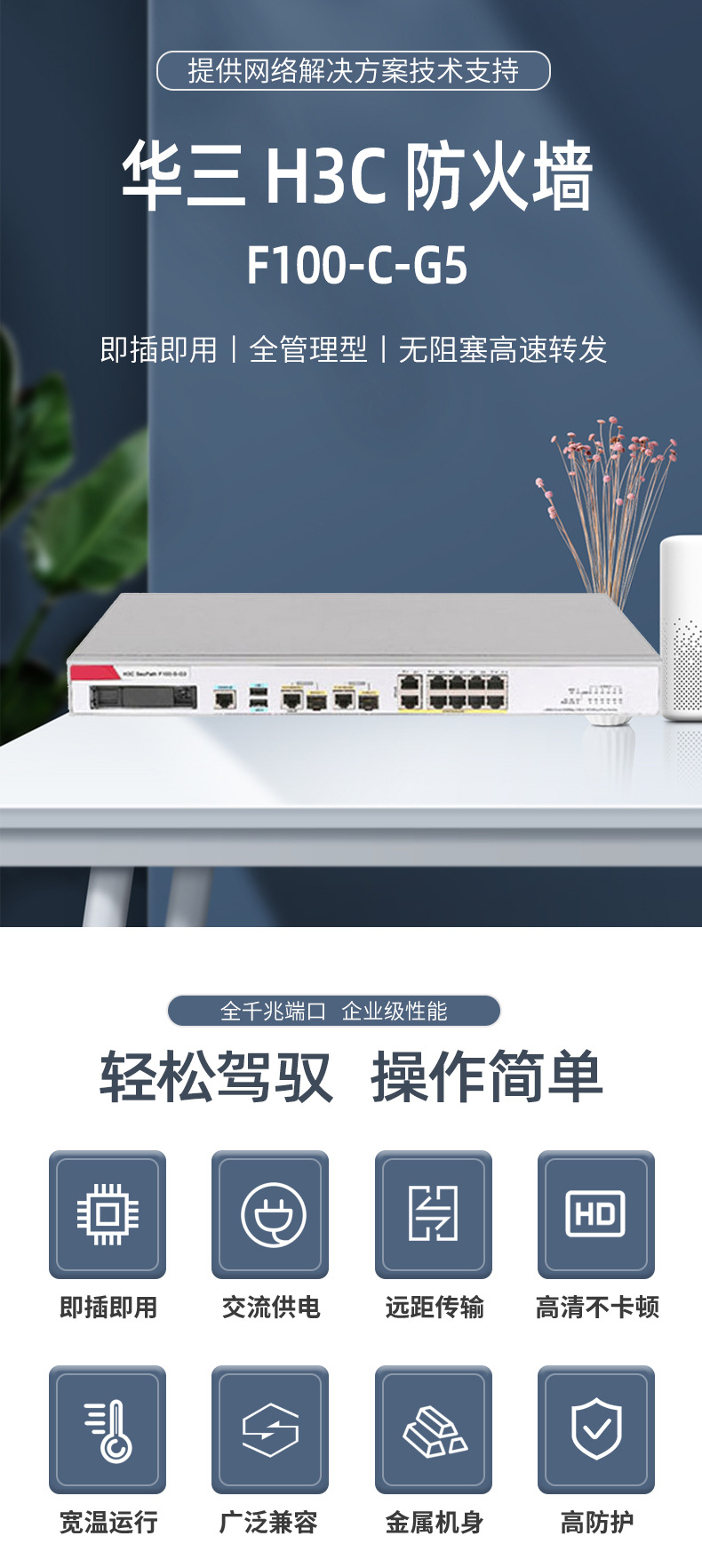 华三防火墙F100-C-G5 8电口+2光口多业务企业级机架式防火墙批发-阿里巴巴