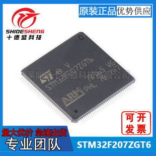 全新原装STM32F207ZGT6 封装LQFP144 MCU微控制器 单片机 ic芯片-阿里巴巴