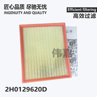 2H0129620D适用于迈特威汽车配件PU空气格滤芯滤清器2H0129620C-阿里巴巴