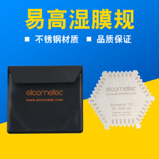 英国Elcometer易高112Al湿膜片 /K3236六角湿膜梳规/湿膜测厚仪-阿里巴巴