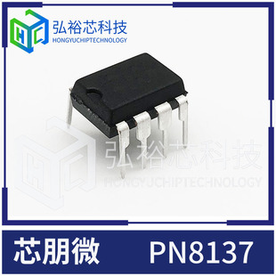 芯朋微 PN8137 PN8136非隔离中大功率36W LED灯照明驱动恒流芯片-阿里巴巴