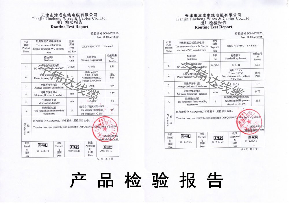 津成牌低烟无卤阻燃电线WDZ-BYJ2.5/4平方国标纯铜芯硬线单芯电缆-阿里巴巴