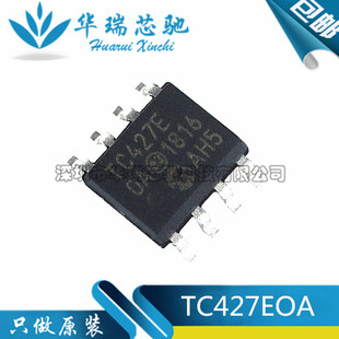 TC427EOA TC427 贴片SOP-8 电桥驱动器 芯片 原装正品 电子 配单-阿里巴巴