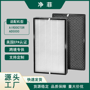 适配AirDoctor空气净化器过滤网AD5000高效低阻HEPA活性炭复合-阿里巴巴