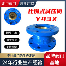 y43x固定比例式减压阀-y43x固定比例式减压阀批发、促销价格、产地货源 - 阿里巴巴