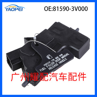81590-3V000适用15-19现代SONATA燃油气门锁释放执行器油箱盖电机-阿里巴巴