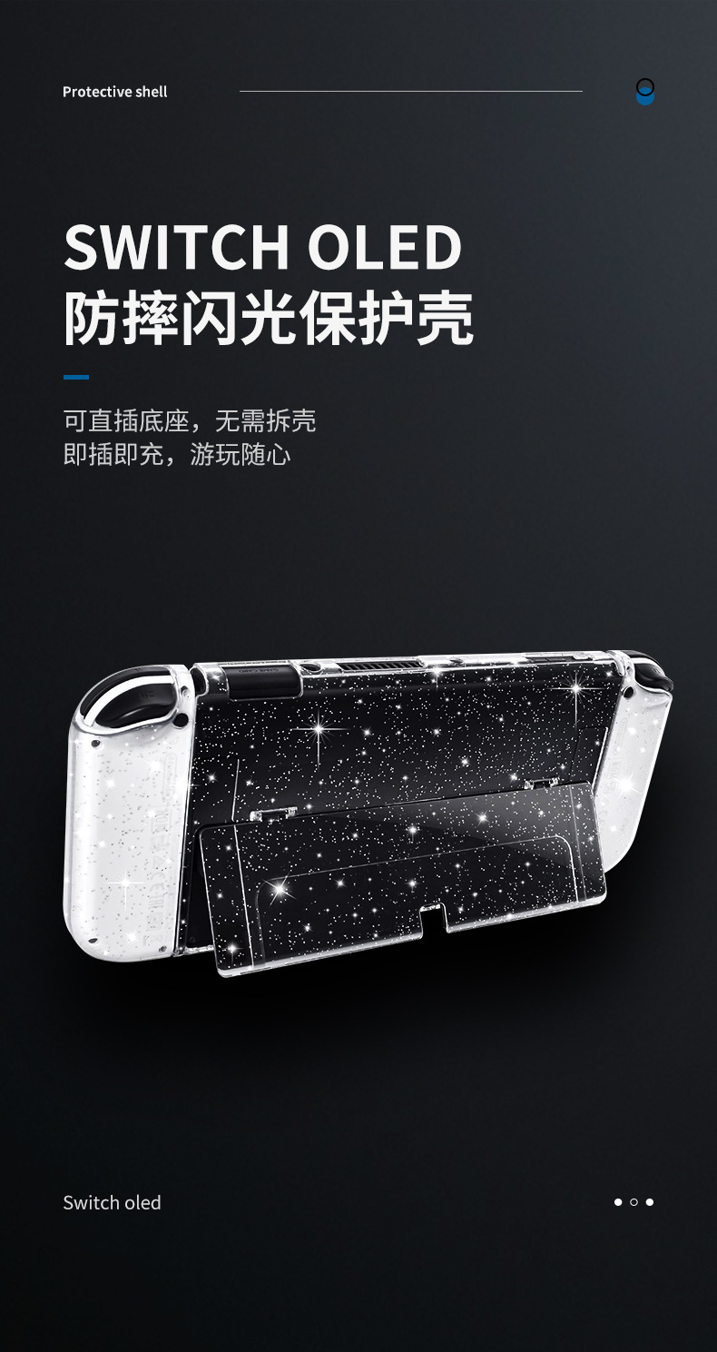 switch保护壳 switcholed保护套银闪透明闪粉DIY图案手柄软壳支架-阿里巴巴