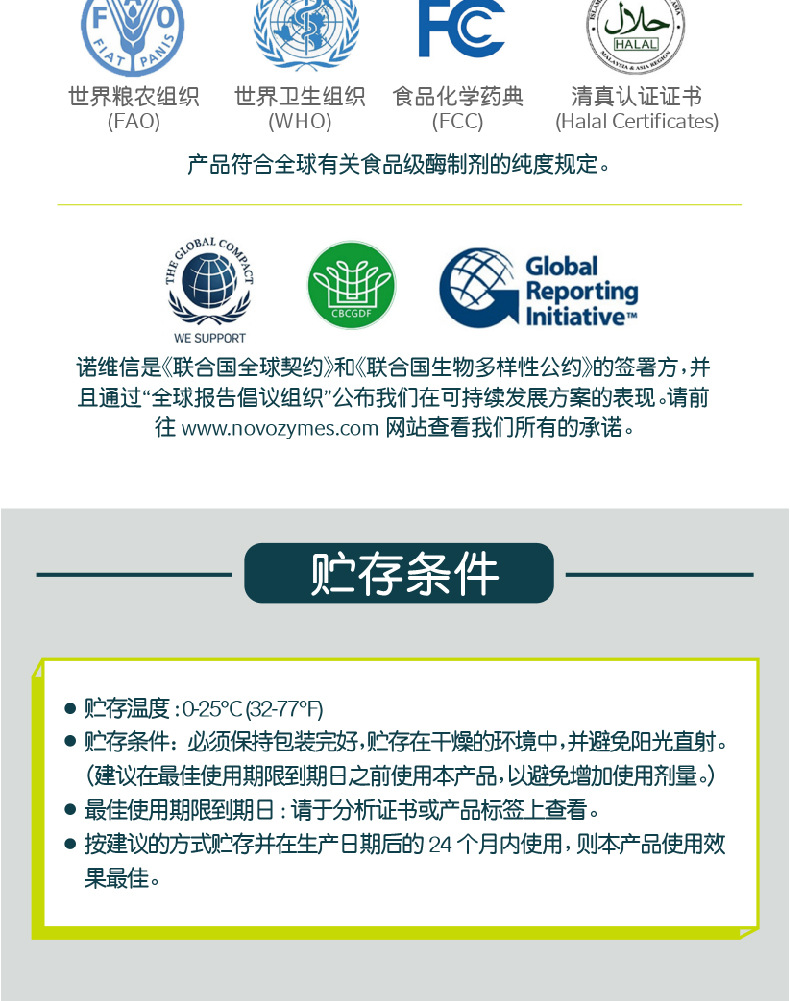 诺维信 食品级 脂肪酶 Lipopan F 改善馒头 包子内部结构 生物酶-食品商务网