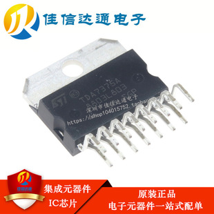 全新 TDA7375 TDA7375A ZIP-15 2× 37W双路/四路功放汽车收音机-阿里巴巴