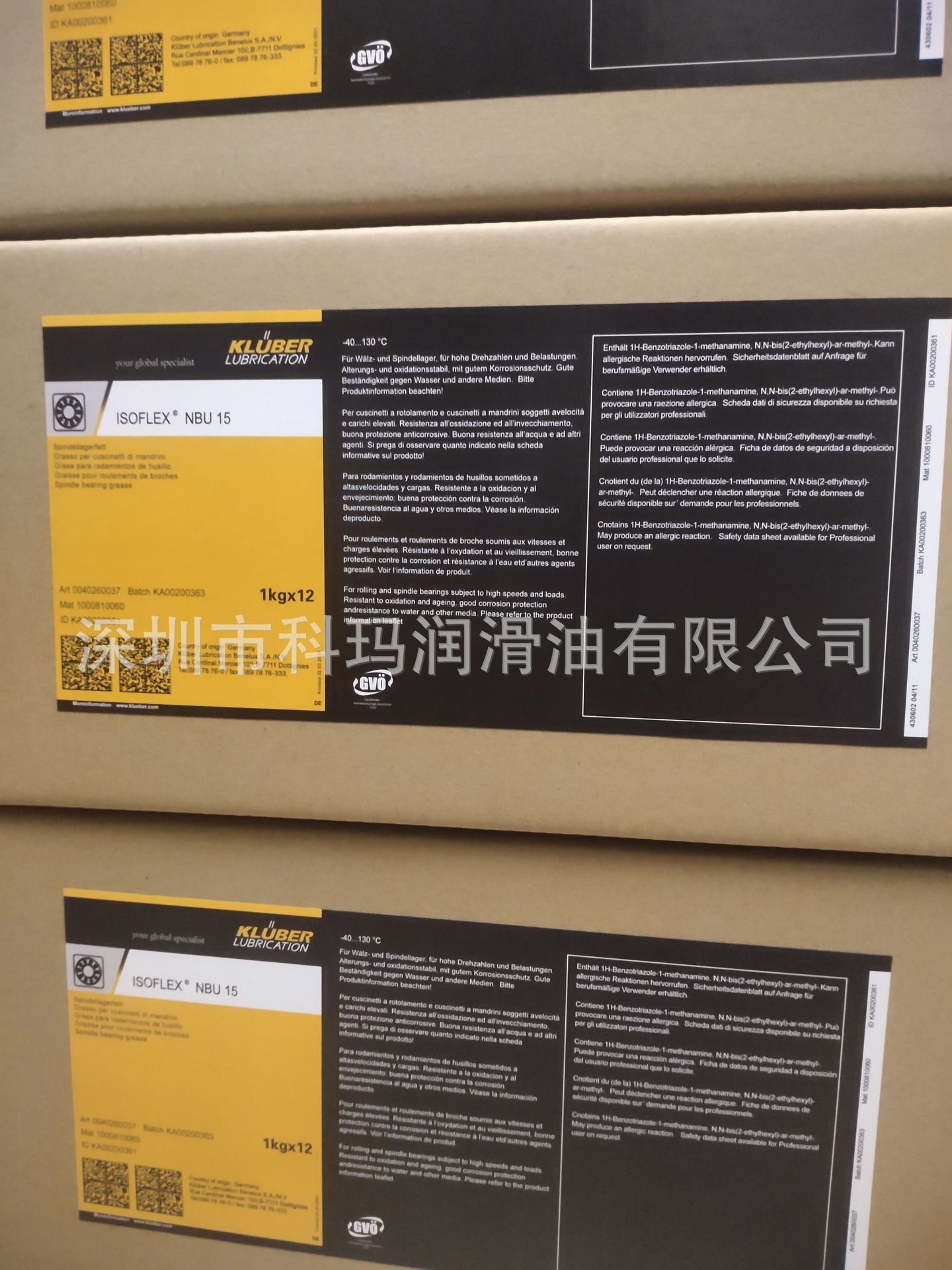KLUBER ISOFLEX TOPAS NB 52 克鲁勃NB 52高速轴承润滑脂-阿里巴巴