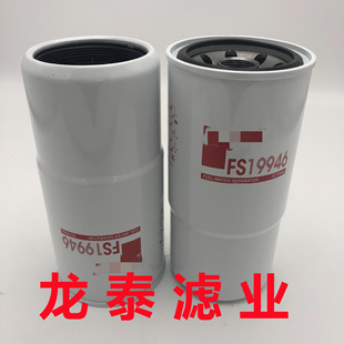 批发FS19946滤芯工程机械矿山设备配件挖掘机油水分离器过滤器-阿里巴巴
