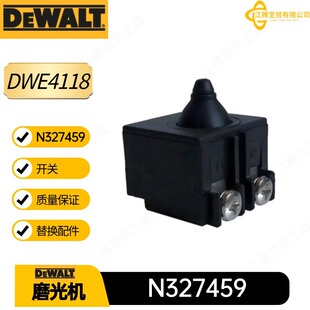 N327459 得伟 开关 DWE4118 DWE8100 小角向磨光机 配件-阿里巴巴