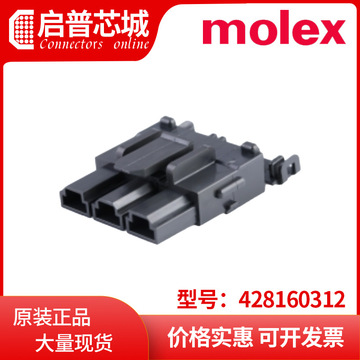 molex/莫仕42816-0312 压接外壳 0428160312 汽车连接器-阿里巴巴