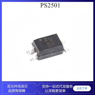 PS2501 PS2501-1 NEC2501 2501 SOP4 DIP4 光电耦合器 光耦芯片-阿里巴巴