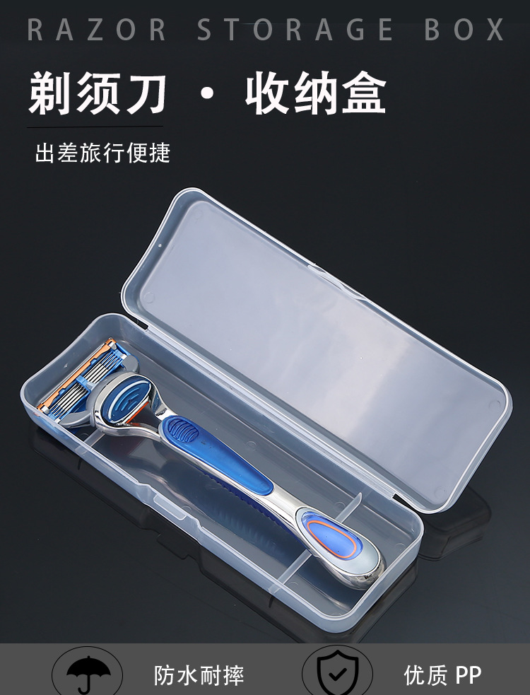 手动剃须刀架盒刮胡刀收纳盒旅行携带方便透明刀架收纳盒-阿里巴巴