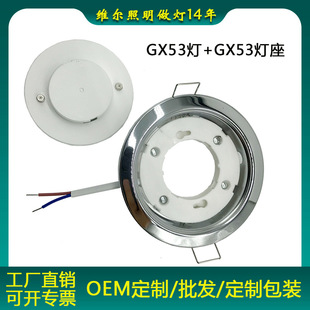 加工定制GX53 LED灯 gx53灯座+5W gx53光源 俄罗斯gx53灯-阿里巴巴