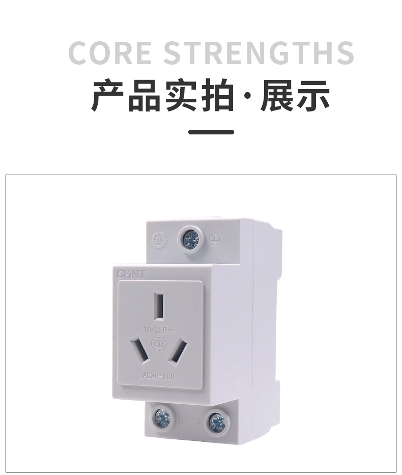 配电箱卡导轨式正泰电器三极3孔AC30-108模数化开关插座三插10A安-阿里巴巴