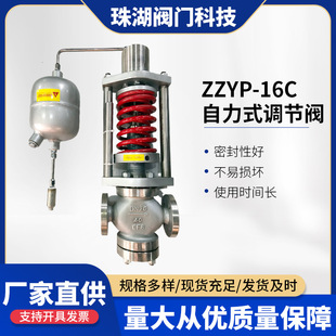 可定制ZZYP-16C自力式调节阀自力式调节阀不锈钢法兰单式二通球式-阿里巴巴