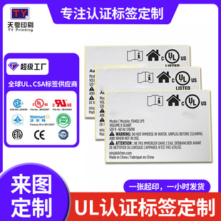 UL认证标签UL969认证标准消银龙耐高温豪华炉灶标贴标签贴纸定制-阿里巴巴