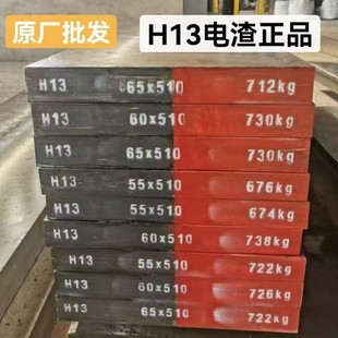 抚钢电渣H13压铸模具钢 H13热作模具钢精光板 H13挤压精锻压铸-阿里巴巴