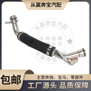 适用宝马X1X3X63系5系涡轮增压器水管供给回流管油管11427585403-阿里巴巴